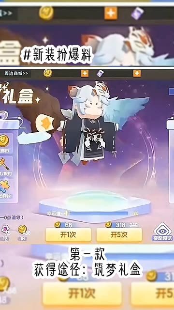 迷你世界新皮肤