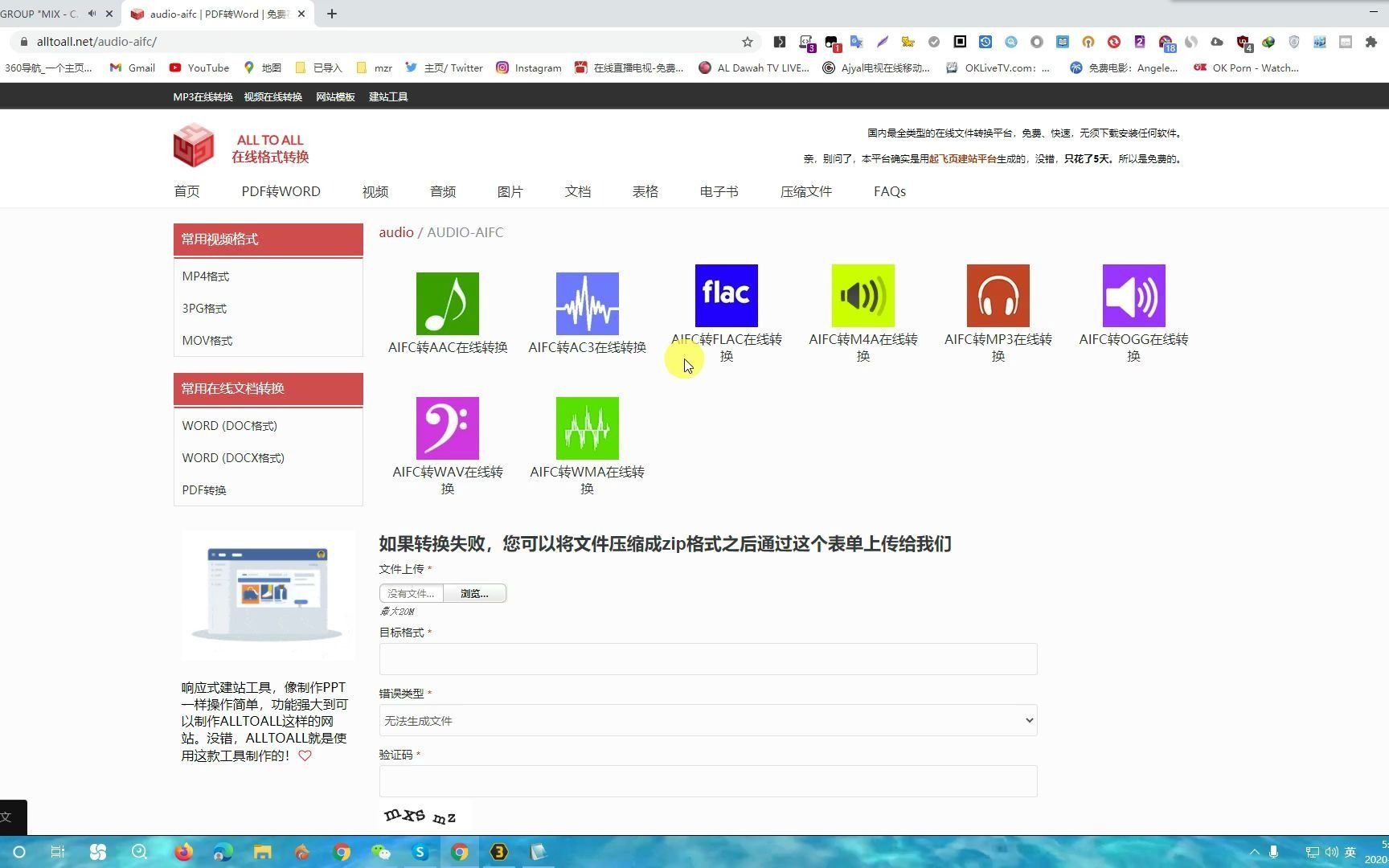 第326期:【网站】All Toall在线文件格式转换,200+格式转换工具