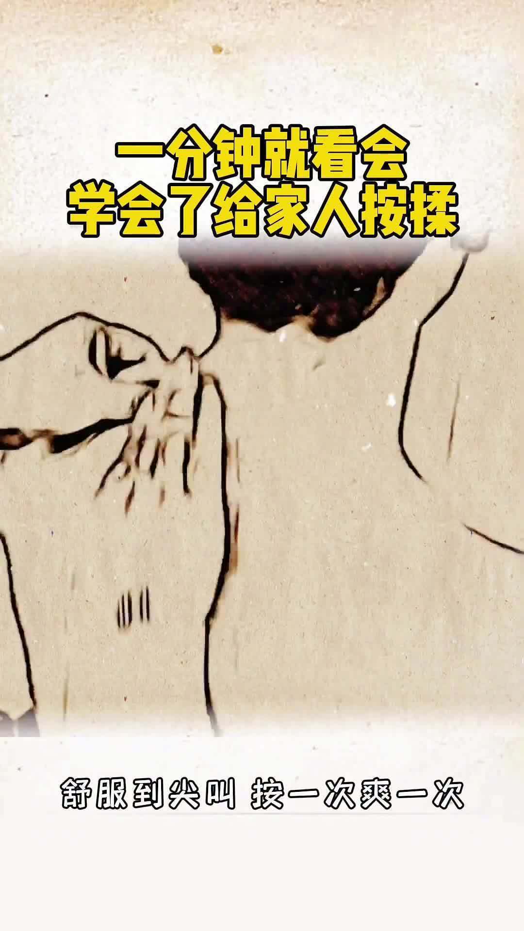 简单易学,一看就会#肩颈疏通 #按摩放松 #经络疏通 #消除富贵包 #肩部...