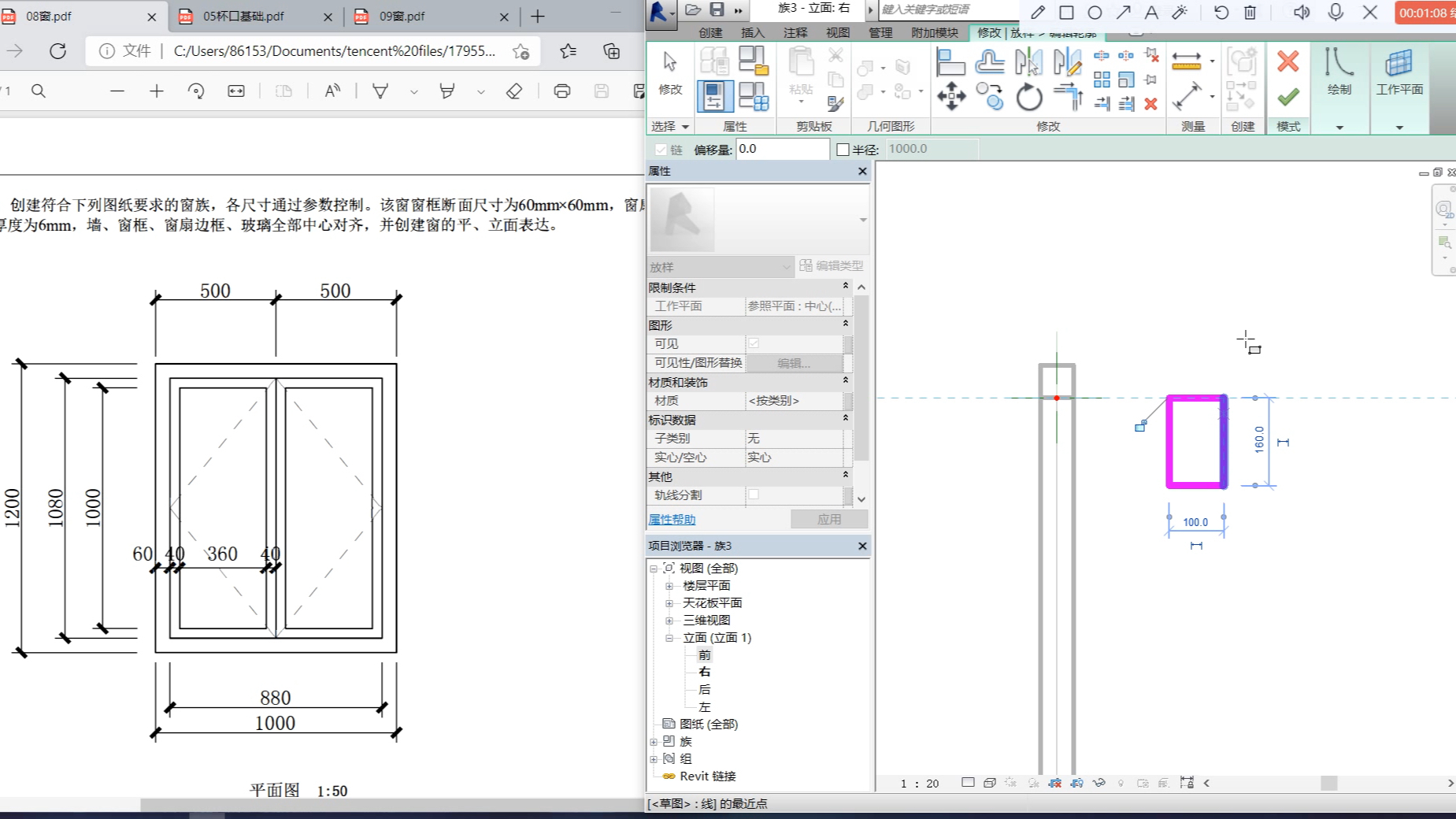 Revit2016-族练习之08门窗(张帆出品)