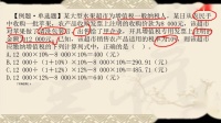 第四章增值税消费税四
