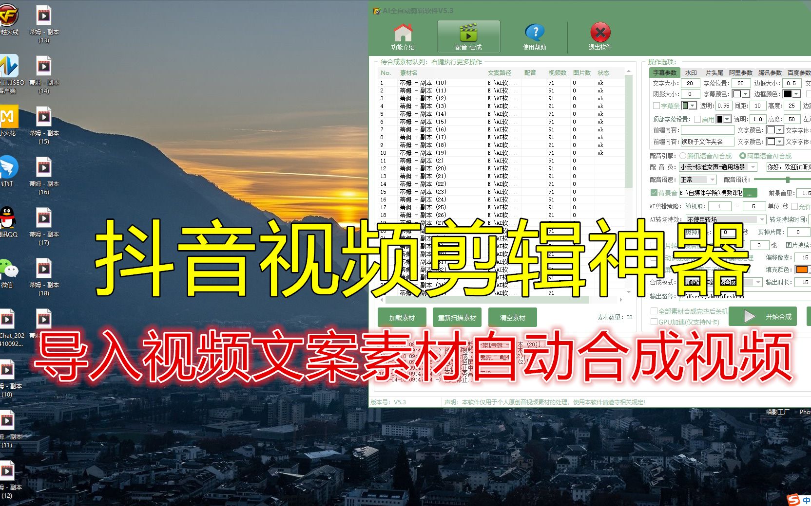 AI全自动剪辑软件:1小时制作100个带货引流视频,还可横屏转竖屏
