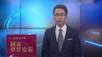 20190221我县共设置县级党政机构34个