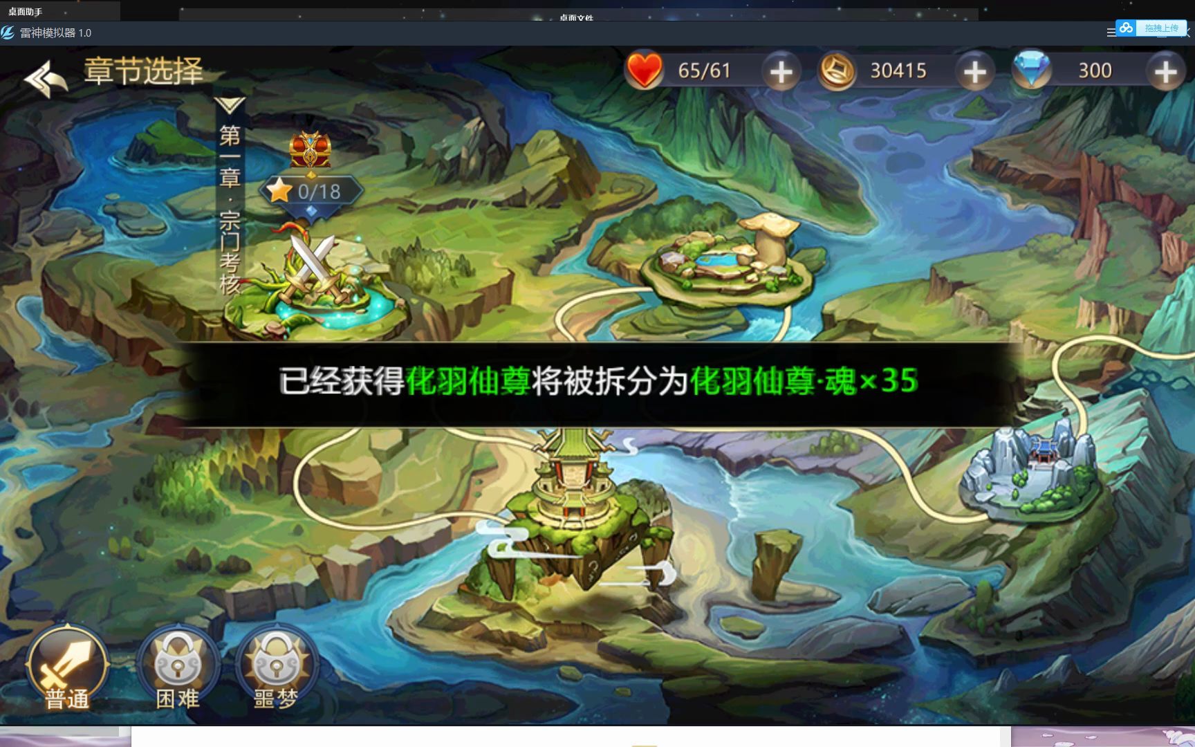 新莽荒纪一键端完美邮件后台模拟器完美运行