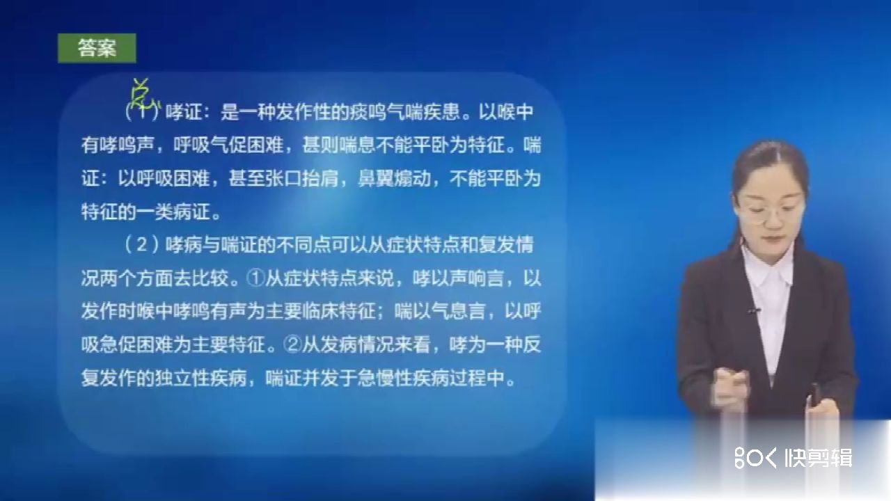 ...年针灸专业知识问答医疗卫生事业单位招聘考试面试结构化历年真题...