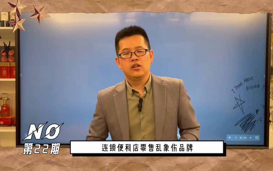 《东哥说案例》第22期:连锁便利店零售乱象伤品牌