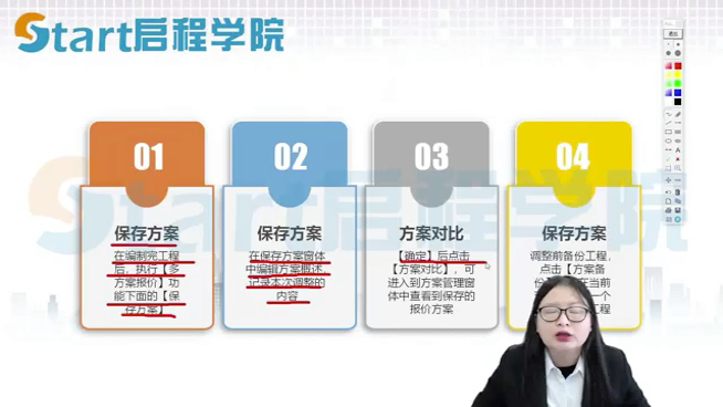 广联达计价多方案报价