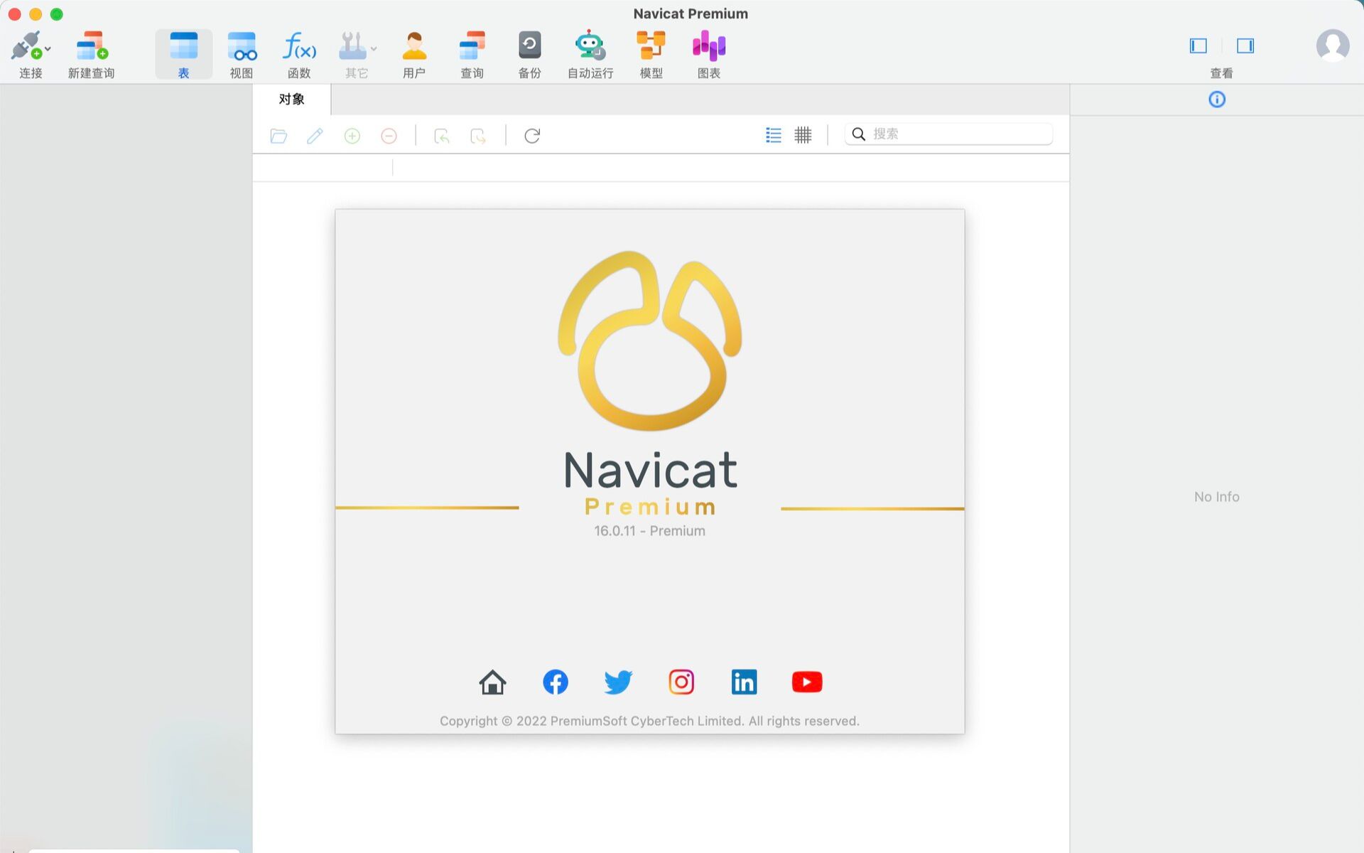 Navicat Premium:一体化数据库管理和迁移工具