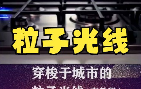 【ae蒙版遮罩】Particular粒子物理场灯光路径驱动粒子,穿梭于城市的...