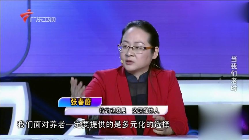 舆论热议!在未来中国养老将会是什么样的趋势?