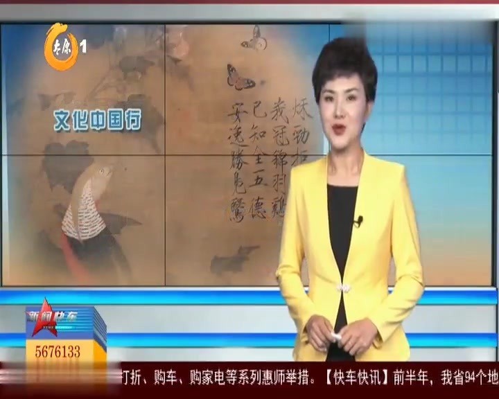 盛世修典翻阅“瘦金”岁月
