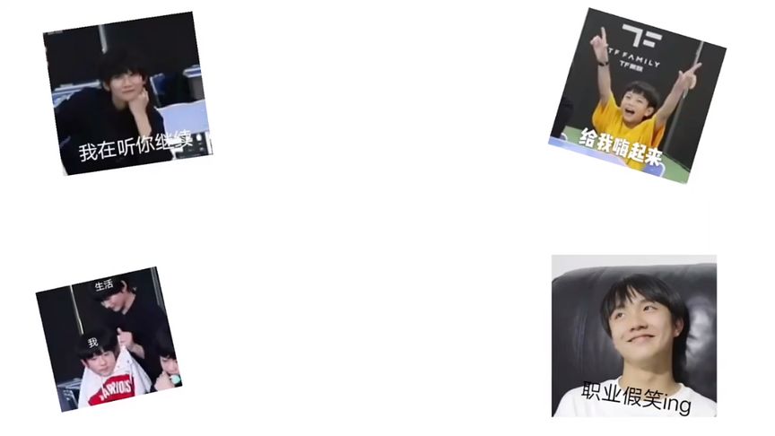 "TF家族三代 看三代的物料能笑一天 朱志鑫真能笑死我