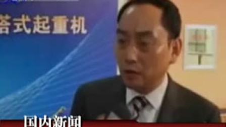 工程机械行业 新闻联播 2010no7