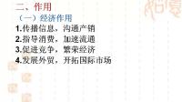 第一节 文体特点