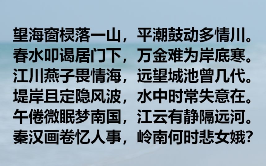 一首诗藏三十个词牌名,答案解析