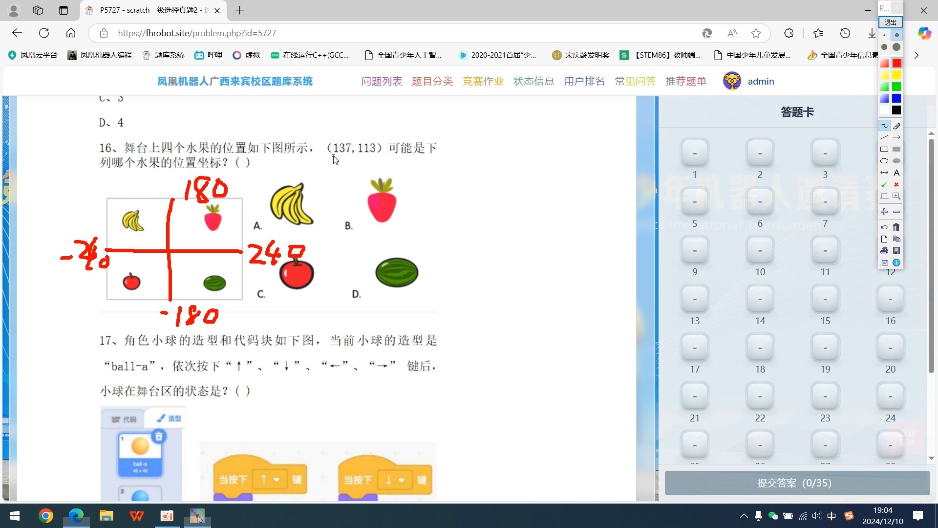 scratch一级选择题2