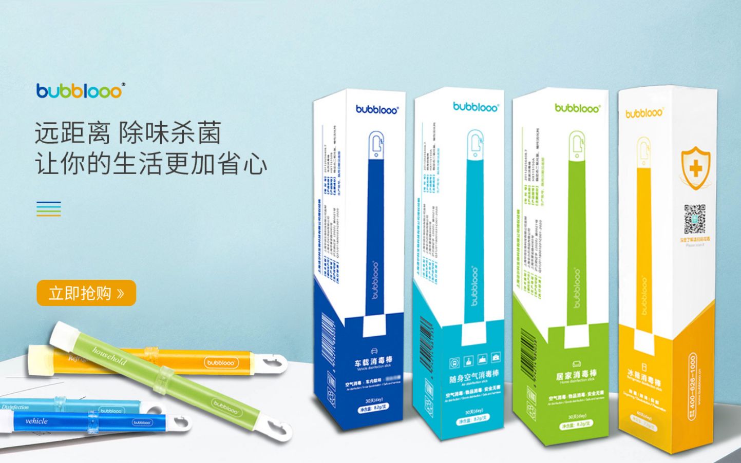 巴布洛消毒棒-vcr