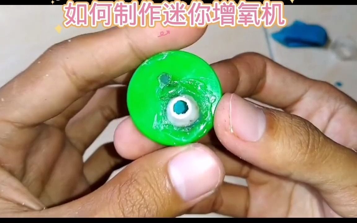 如何制作迷你增氧机