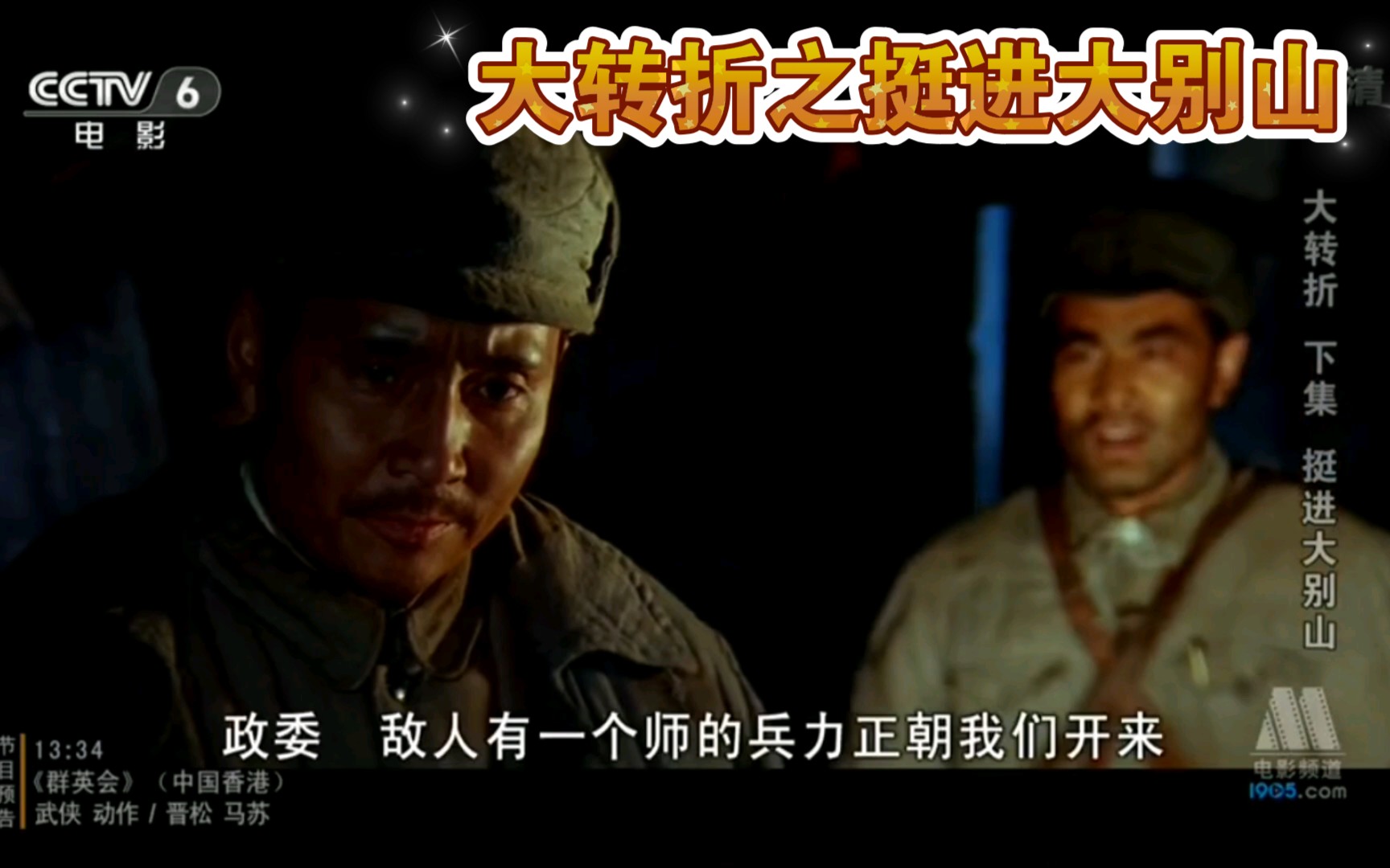 ...邓、李先念到达光山,看到被敌人杀害的解放军以及农民协会干部,邓:...