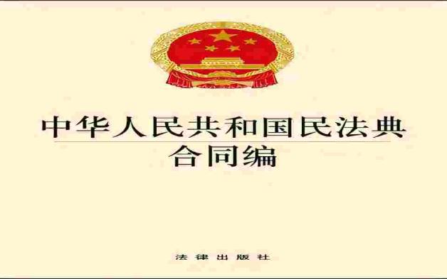 第五章合同的保全(民法典合同编逐条解析)