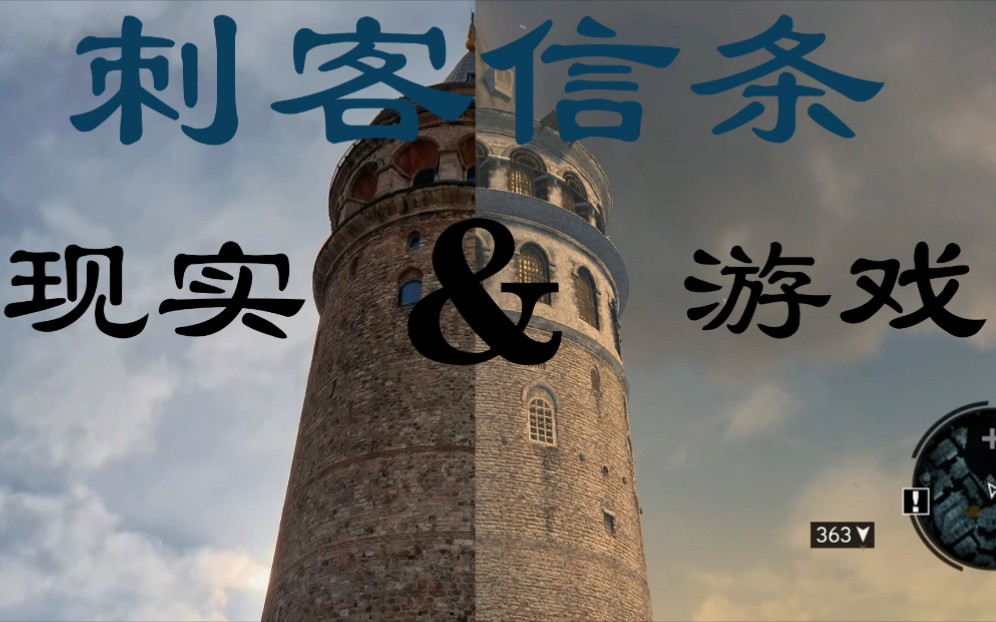 【刺客信条启示录】时过境迁的刺客信条