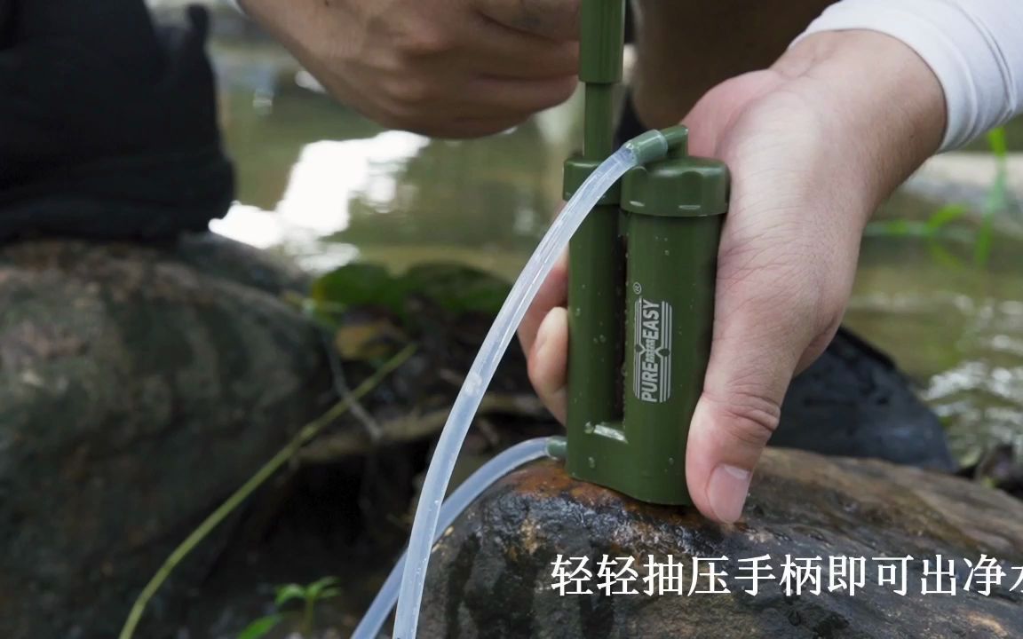超轻便!巴掌大的野外军用净水器,净易单兵户外便携式应急净水器过滤...