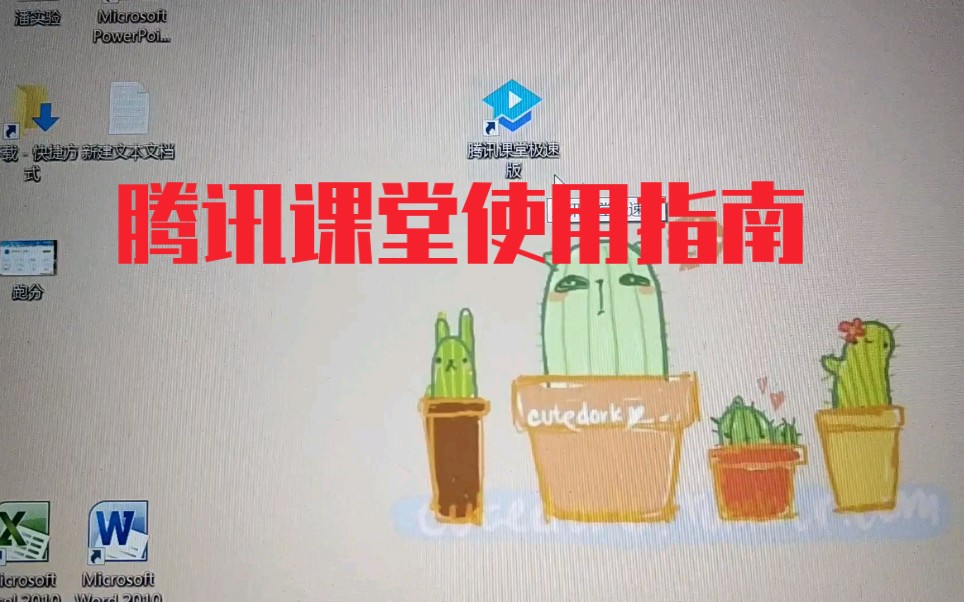 不想直播的老师不是一个好Up主~学生可以在家躺着上课啦
