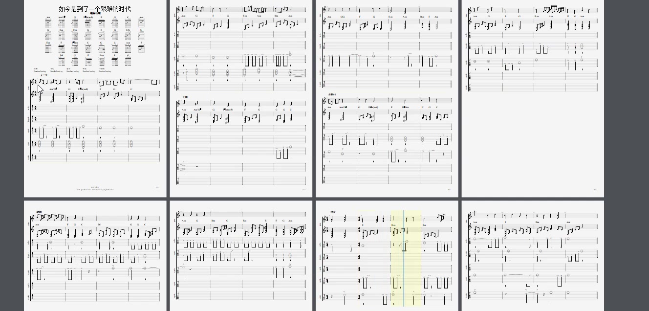 【乐队总谱】如今是到了一个艰难的时代乐队总谱演示