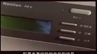 PR9专业存折打印机(上)