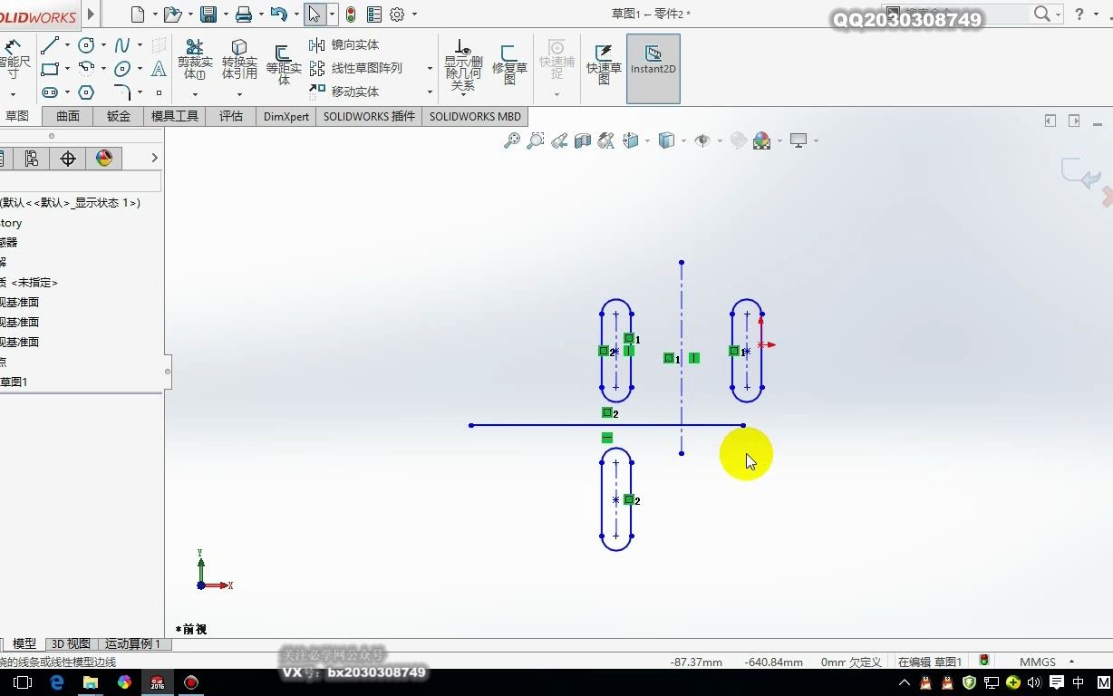 SW草图模块教程15-SolidWorks-镜像实体