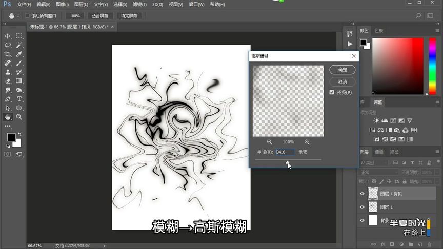 Photoshop滤镜系列(10)打造创意水墨的烟雾效果视频