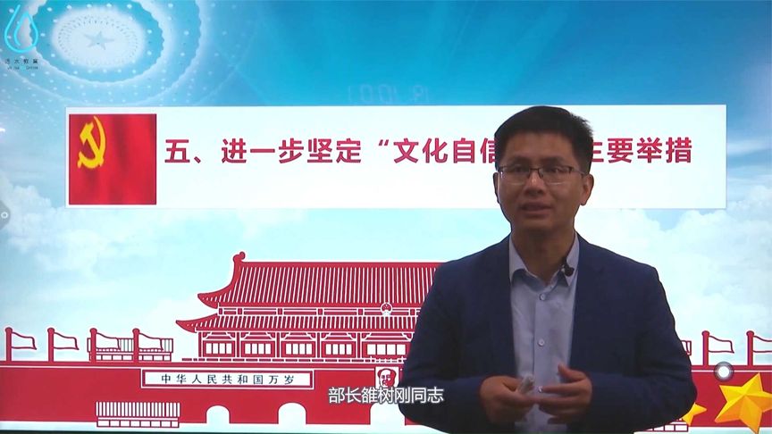 陈玉华——坚定“文化自信”的主要举措