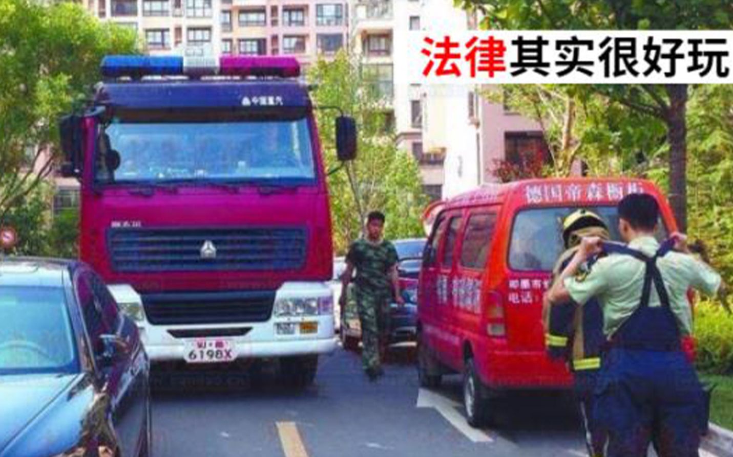 堵塞消防通道罚款500元?这样的犯罪,成本是不是太低了