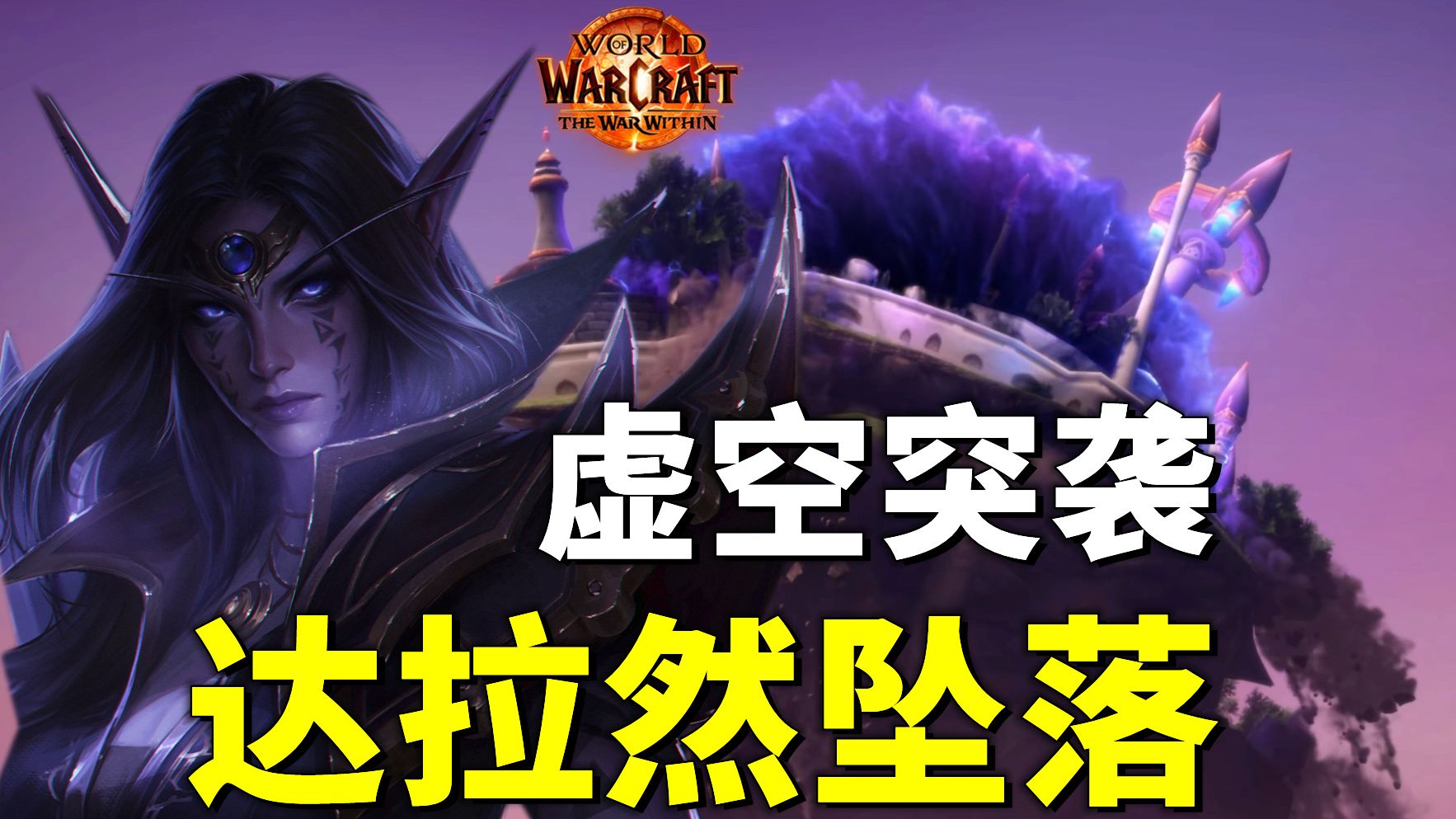 ...视频解说【烤肉不要白菜】世界之魂传说【魔兽编年史】_魔兽世界