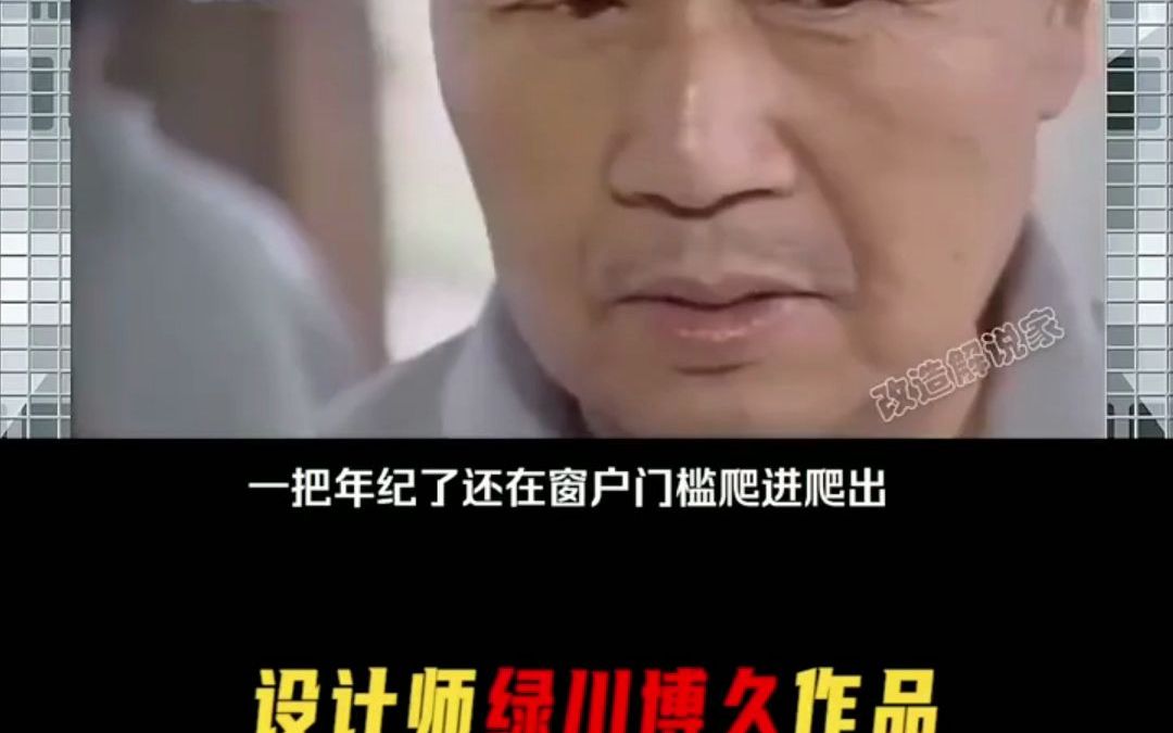 装修这件事_三角形极端户型,家中到处是死角,木头狂魔设计师改造养老...