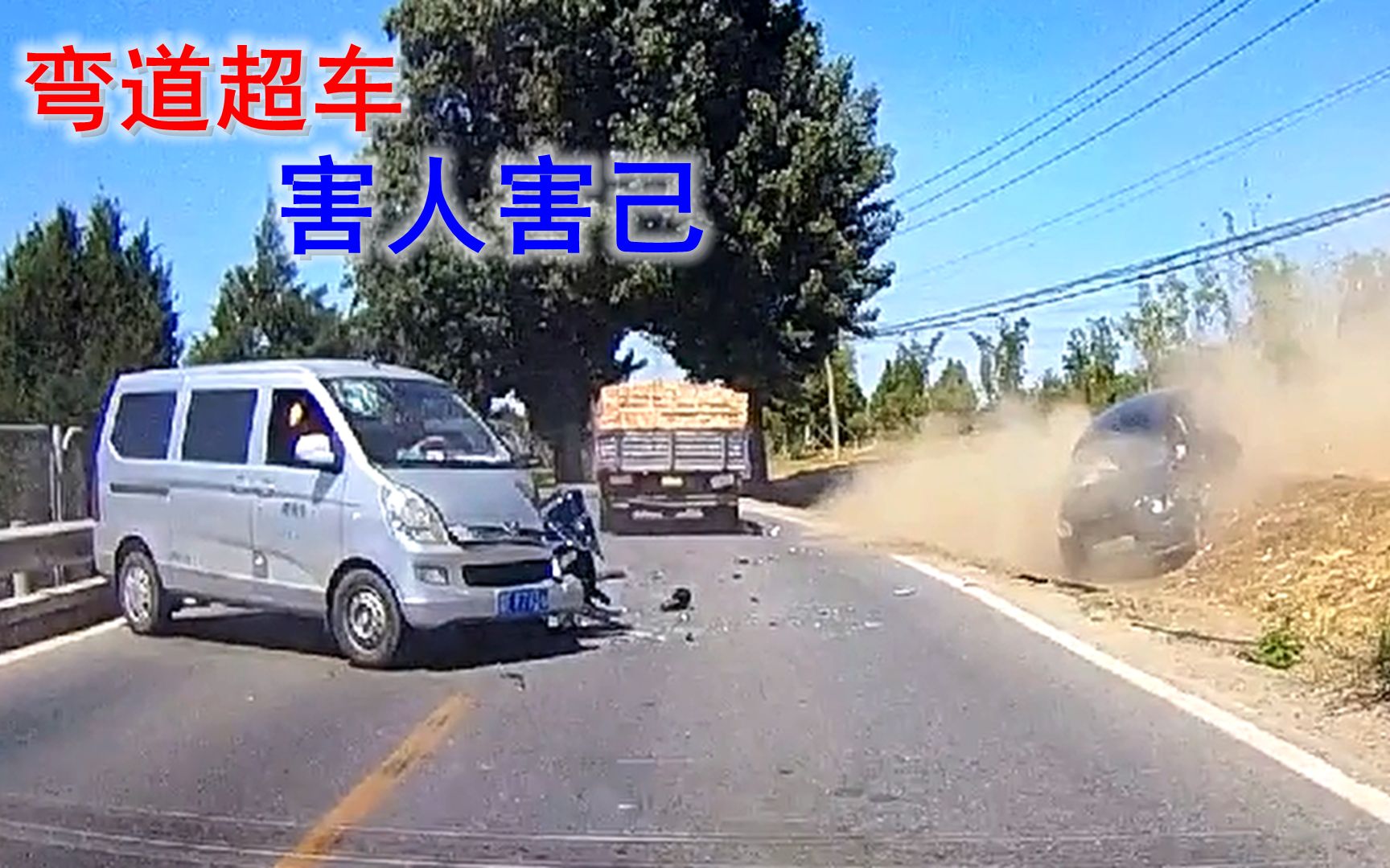 2022交通事故合集(第一百二十六期)