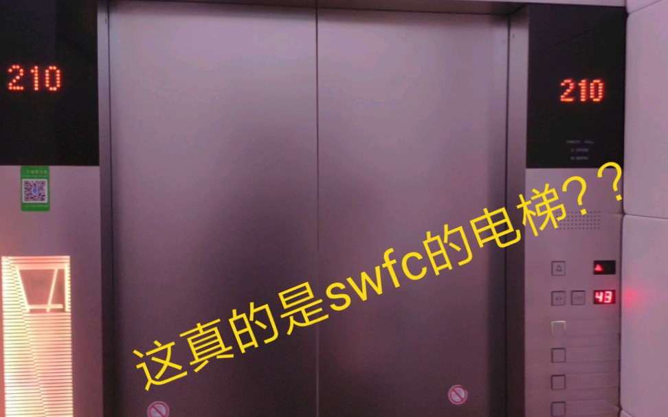 全网首发!上海环球金融中心观光厅备用电梯,据说只有1%的人能坐到