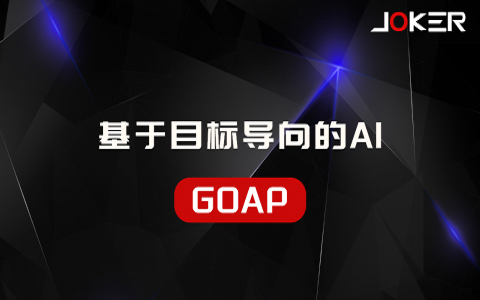 Unity基于目标导向的AI:GOAP|游戏开发|Unity|编程|游戏制作