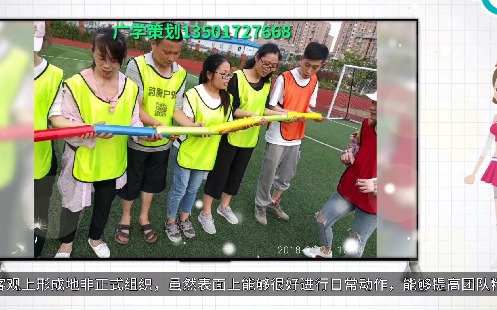 入场体育运动幼儿园地活动职工亲子方案方阵趣味运动会策划