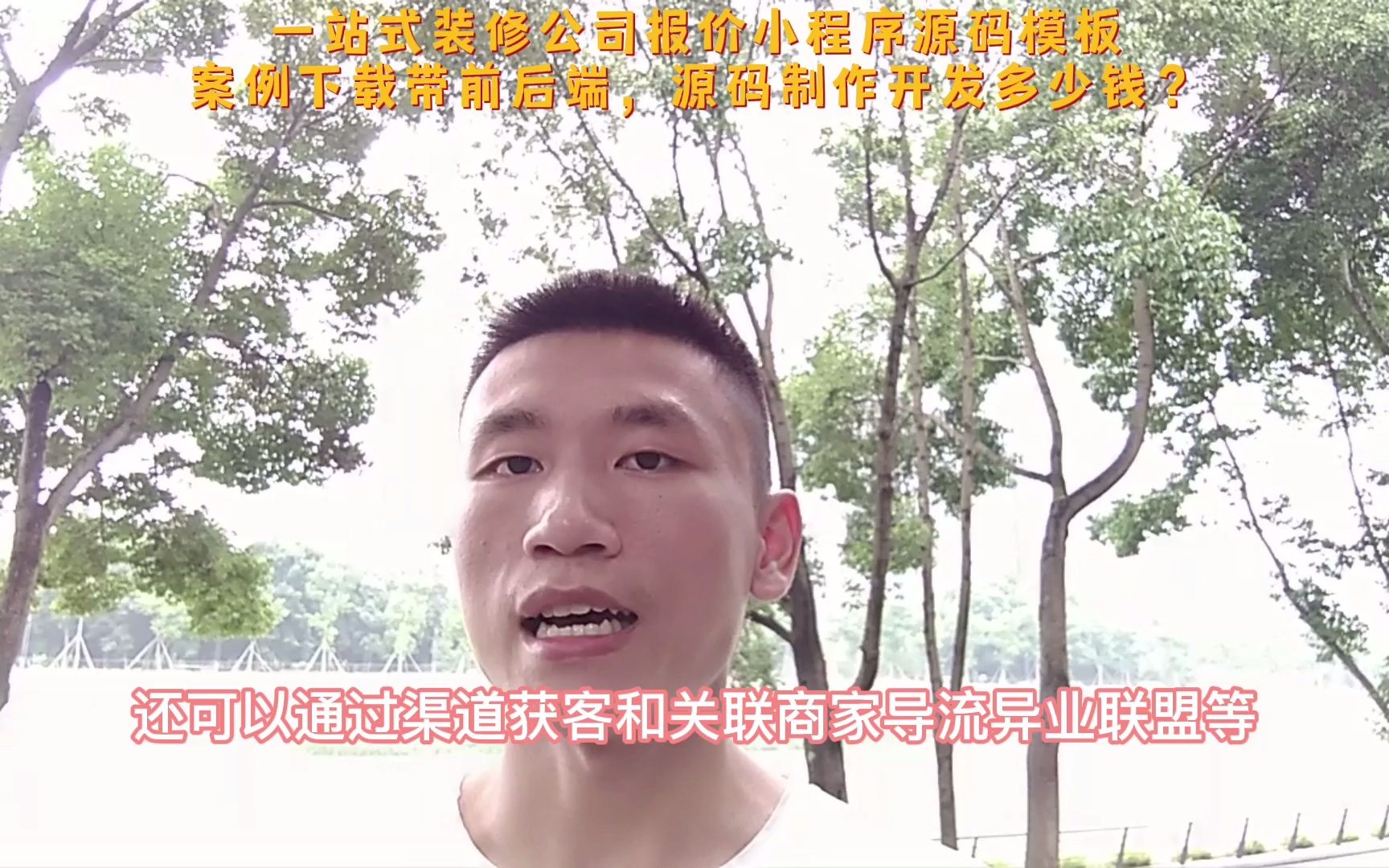 一站式装修公司报价小程序源码模板案例下载带前后端,源码制作开发...