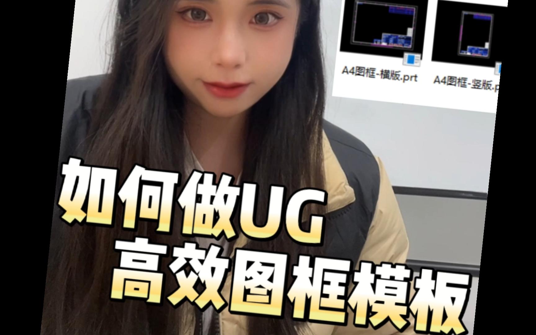 分享UG出图必备的图框模板~