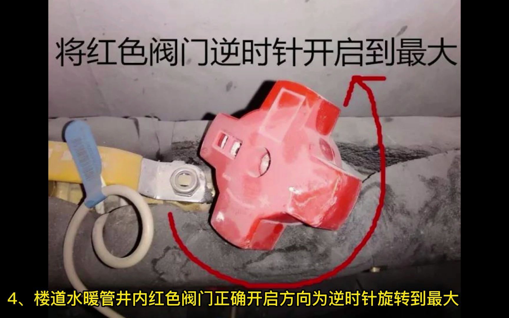 暖气不热原来是阀门没开