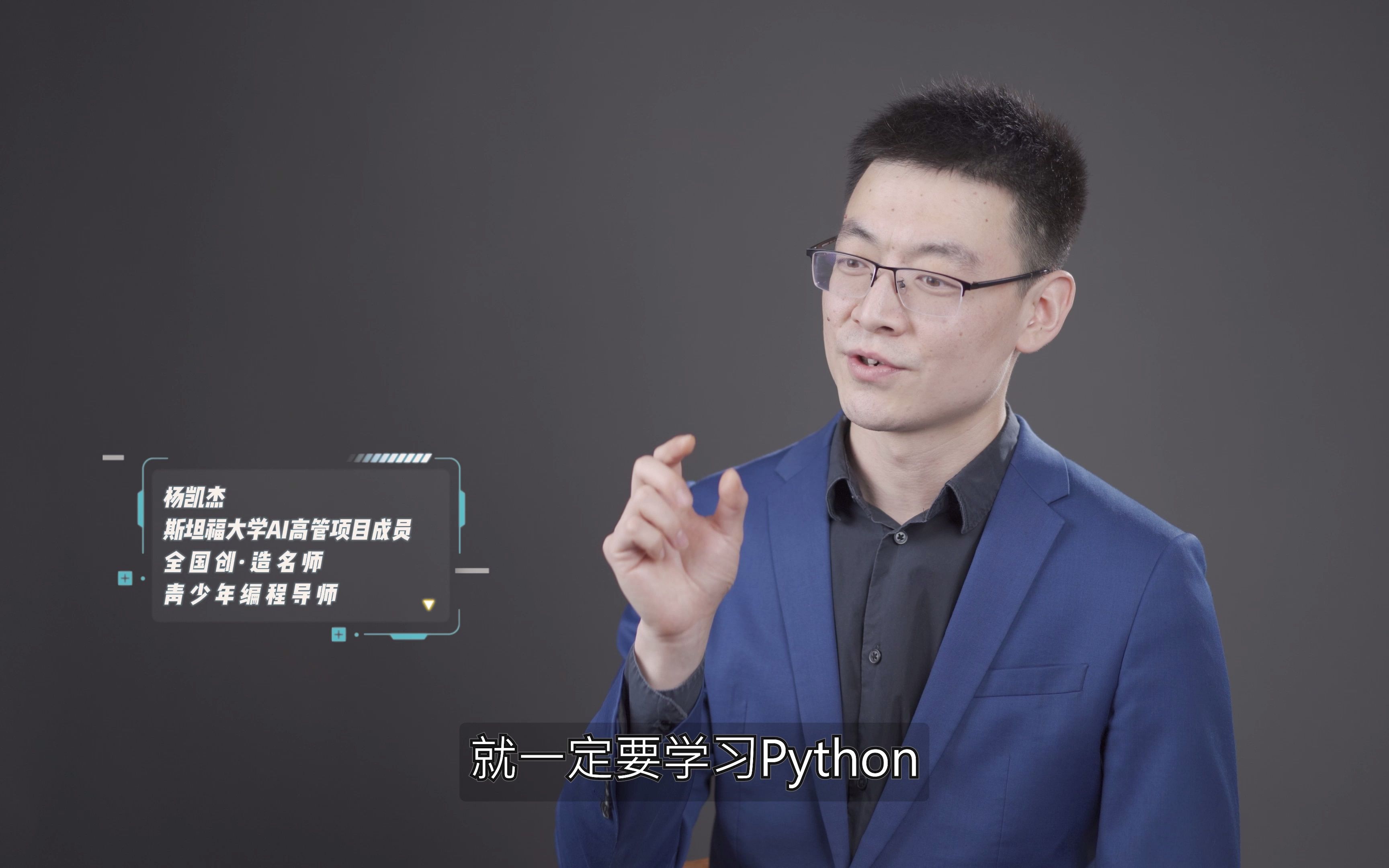 孩子为什么一定要学python?