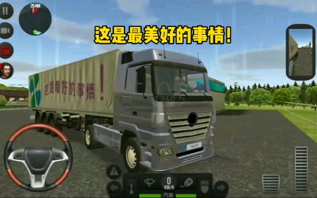模拟卡车真实驾驶:加油教程