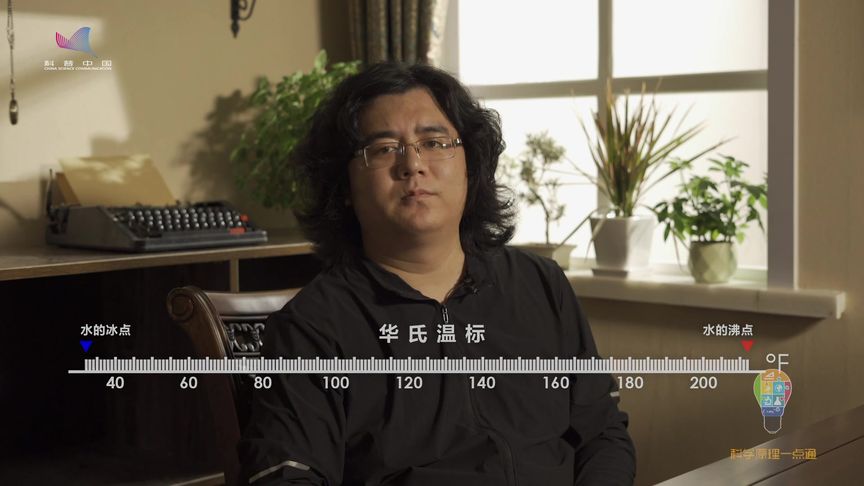 你知道被大众广泛熟知的摄氏度是谁提出的吗?