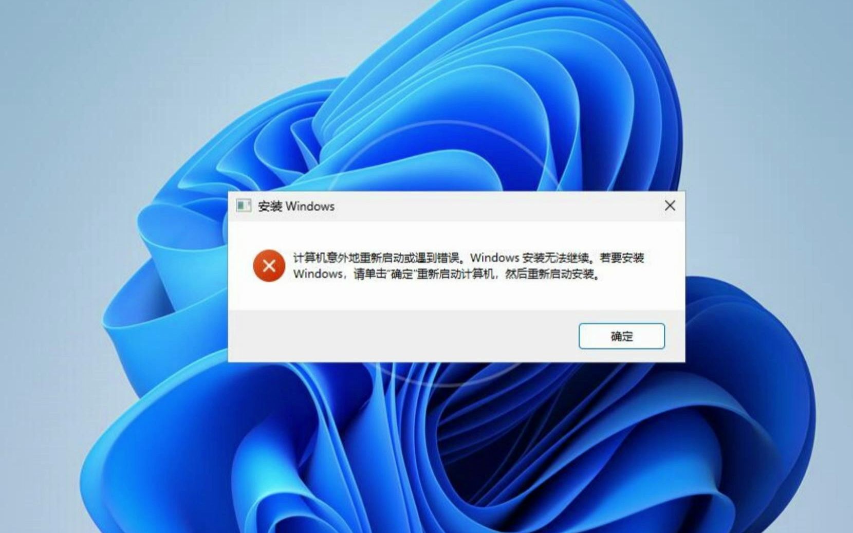 重装系统计算机意外重启动或遇到错误 Windows安装无法继续 怎么办 ...