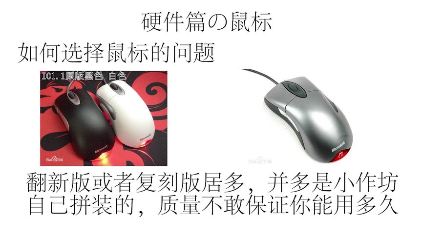 【如何提高CF技术】硬件·鼠标篇