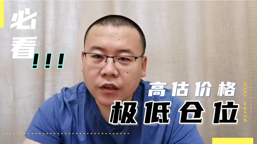 价格围绕价值上下波动,价格向上波动,仓位向下波动。