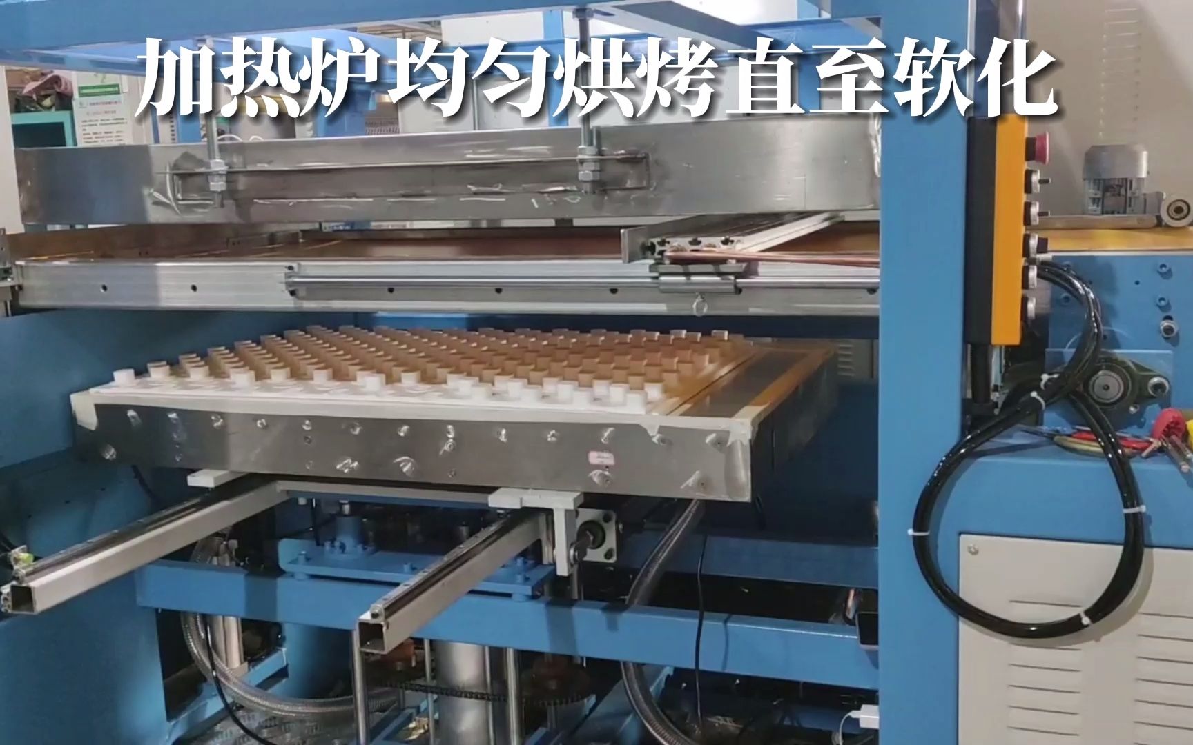 eps地暖模块自动覆膜成型设备#eps地暖模块吸塑成型机 #eps地暖...