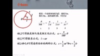 龙少微课之必修四第一章1.1.2弧度制
